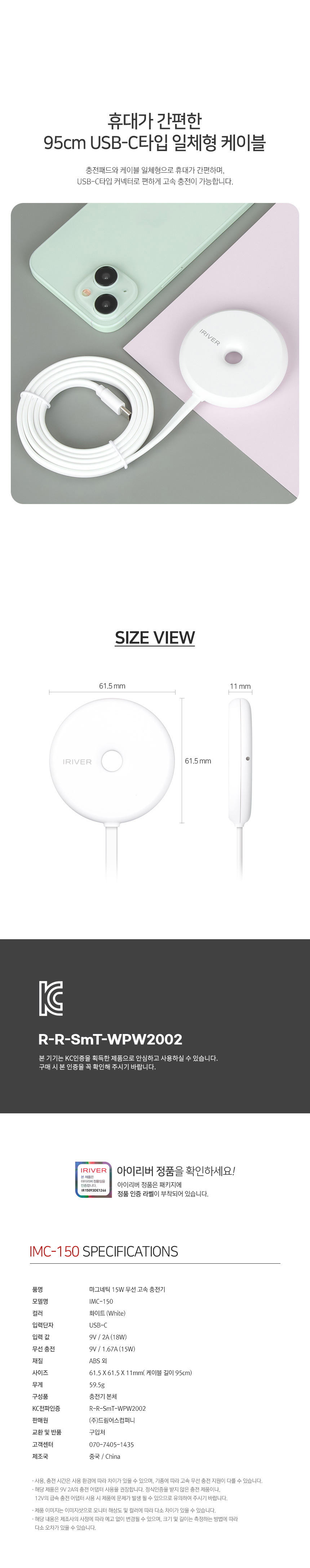 아이리버 맥세이프 마그네틱 15W 무선 고속 충전기 IMC-150 - 감도 깊은 취향 셀렉트샵 29CM